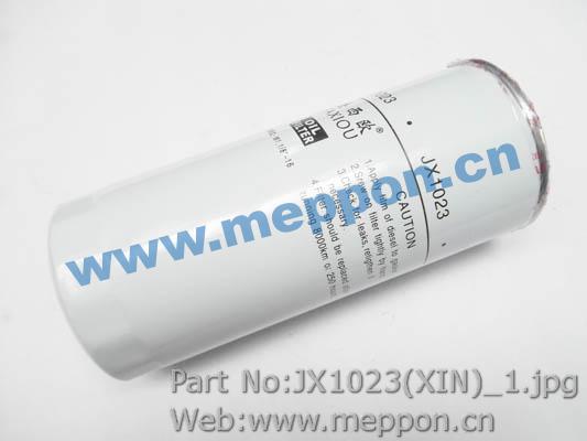 JX1023(XIN) Oil filter – Meppon Truck